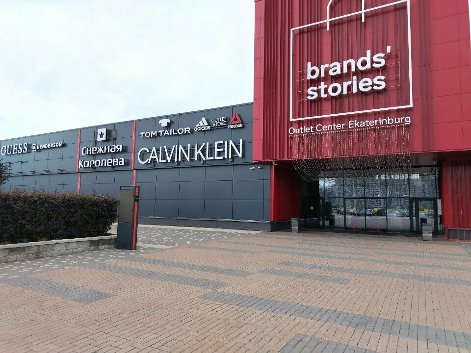i̇ç giyim ve mayo mağazası Calvin Klein Outlet, Yekaterinburg, foto
