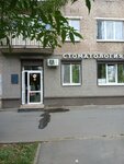 Stomatologiya Burovykh (Moskovskoye Highway No:18), özel ağız ve diş sağlığı klinikleri ve muayenehaneleri  Samara'dan