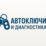 Car Keys And Remotes (Zheleznodorozhnaya Street No:18), araba anahtarları  Himki'den