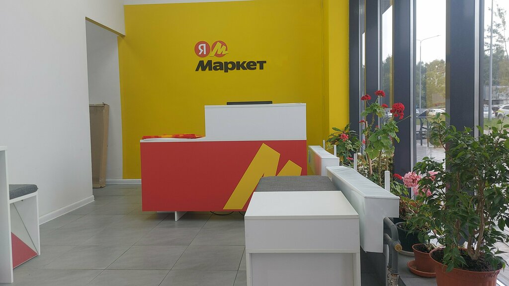 Teslimat noktası Яндекс Маркет, Dolgoprudny, foto
