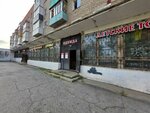 Atelye Slavyanka+ (ulitsa Generala Chernyakhovskogo No:76), terziler  Perm'den