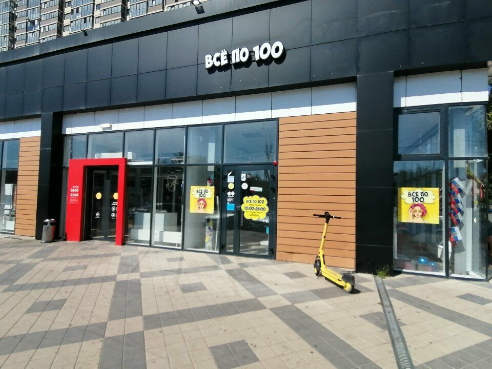 Cep telefonu aksesuarları Всё по 100, Krasnodar, foto