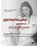 Morgacheva Studio (Vystavochnaya ulitsa No:38/1), güzellik salonu  Novosibirsk'ten