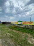 Стройматериалы на Медовке (Voronezh Region, Ramonskiy rayon, Aydarovskoye selskoye poseleniye, territoriya Promyshlennaya, ulitsa 4-ya Promyshlennaya zona, 32Г), yapı malzemeleri pazarı  Voronejskaya oblastından