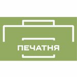 Копи-центр Печатня (Narimanovskaya Street No:8), fotokopi dükkanları  Moskova'dan