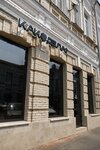 Kak dela? (ulitsa Kuybysheva No:3), kahve dükkanları  Vladikavkaz'dan