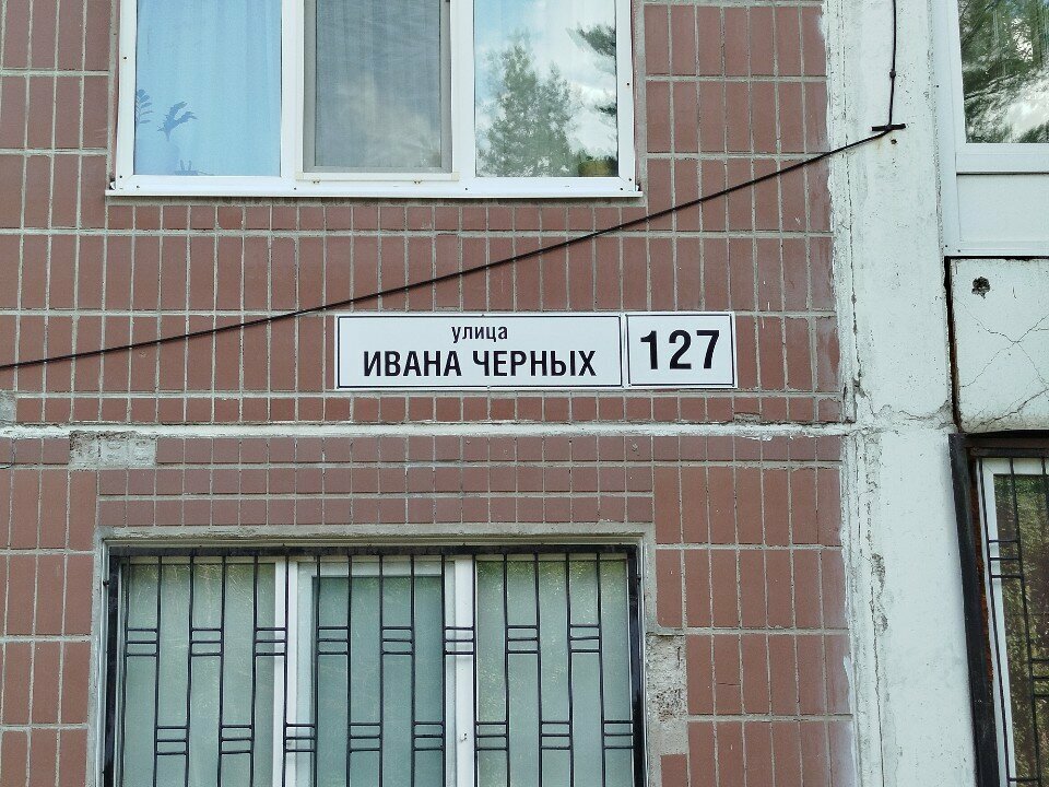 Garajlar Медик, Tomsk, foto