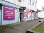 Danke-Shop (Polotskaya Street No:45), yardım kuruluşları  Kaliningrad'dan