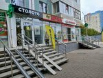 Столото (ulitsa Lyotchikov No:6), şans oyunları  Ufa'dan