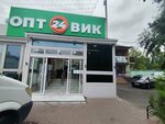 Оптовик (Gagarina Street No:50А), süpermarket  Makhachkala'dan