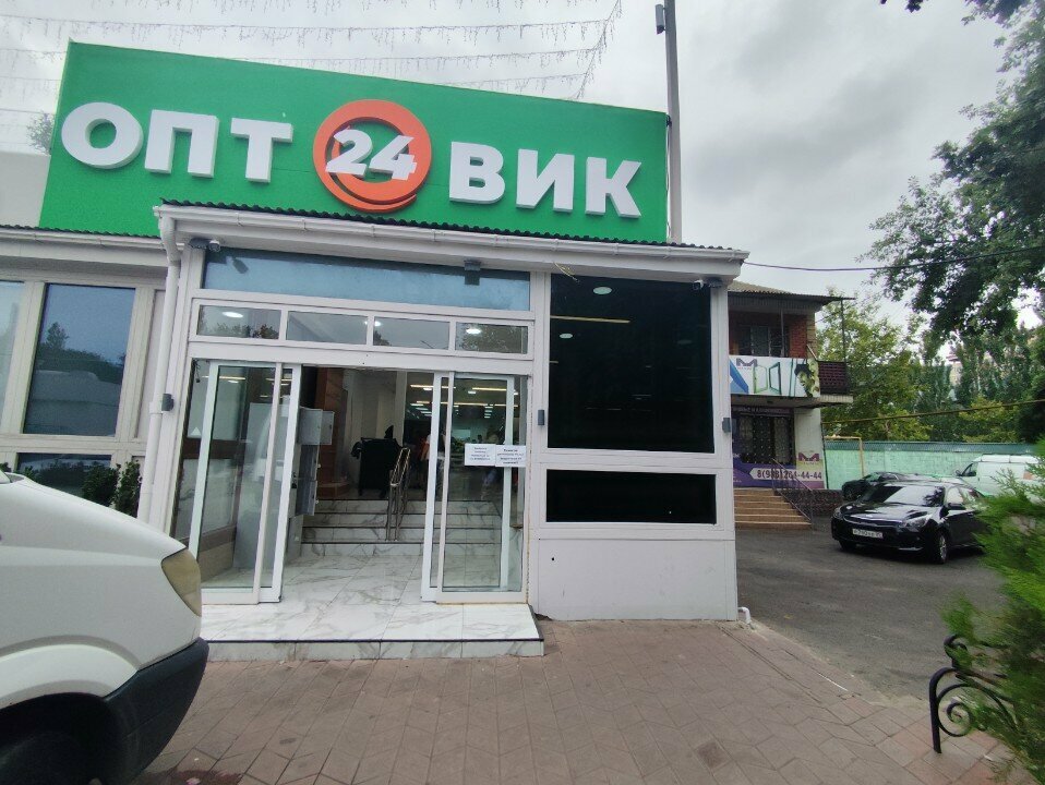 Süpermarket Оптовик, Makhachkala, foto