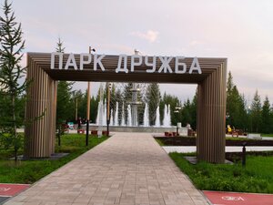 парк Дружбы (Yamalo-Nenets Autonomous Area, Noviy Urengoy, park Druzhby), kültür ve eğlence parkları  Novy Urengoy'dan