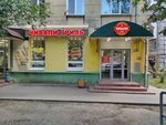 Чи-пи (ulitsa Svobody No:1), fast food  Samara'dan