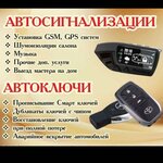 Автомобильные ключи и брелоки (Privetlivaia Street No:58, mikrorayon Magilat), araba anahtarları  Gelencik'ten