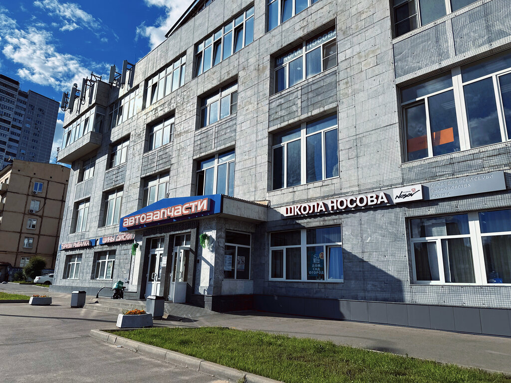 Spor kulüpleri Nosov’s school, Moskova, foto
