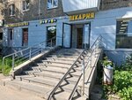 Волшебная выпечка (Kraulya Street No:82), ekmek fırını  Yekaterinburg'dan