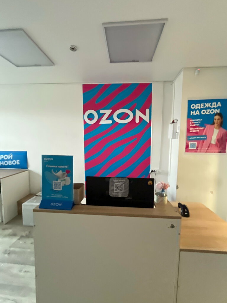 Teslimat noktası Ozon, Tula, foto