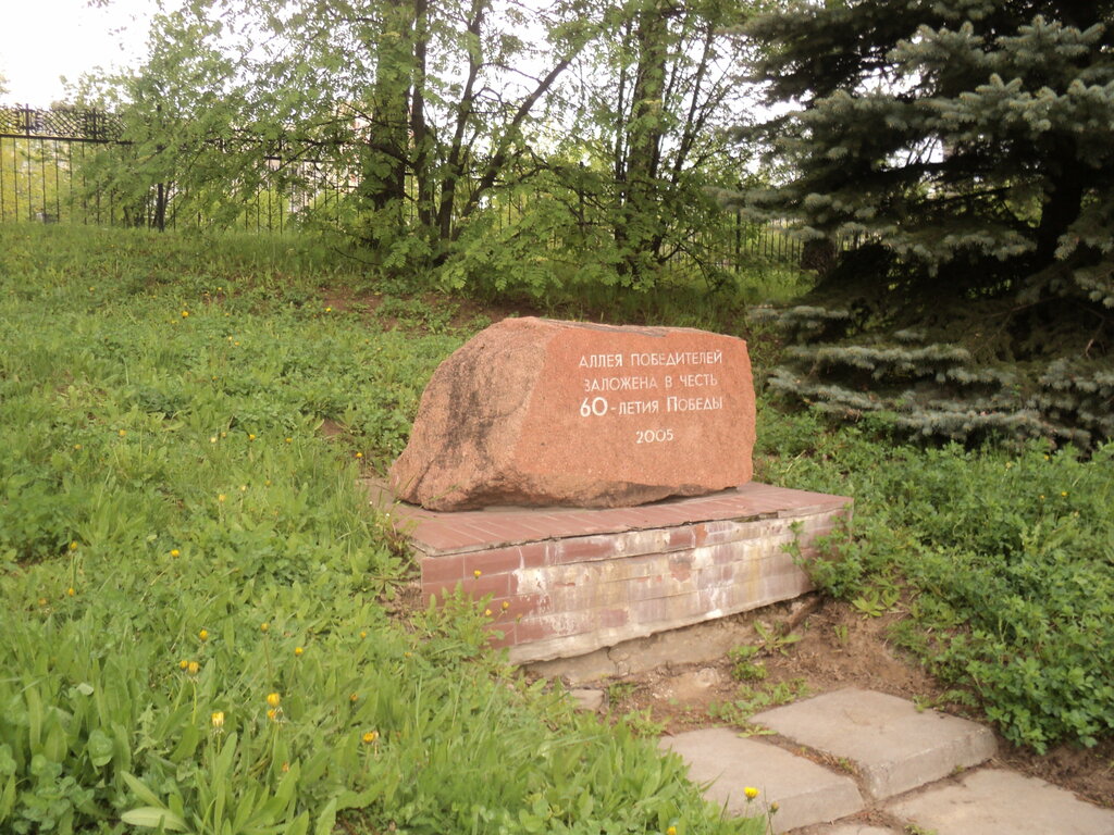 Unutulmaz olayların yeri Аллея победителей, Cheboksary, foto