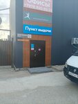 Dpd (улица Хрусталёва No:12), teslimat noktası  Sevastopol'dan