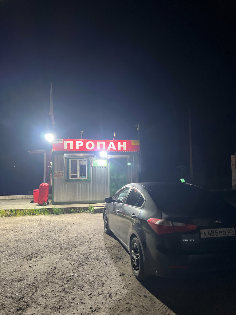 Otogaz dolum istasyonu PropaneService, Tverskaya oblastı, foto