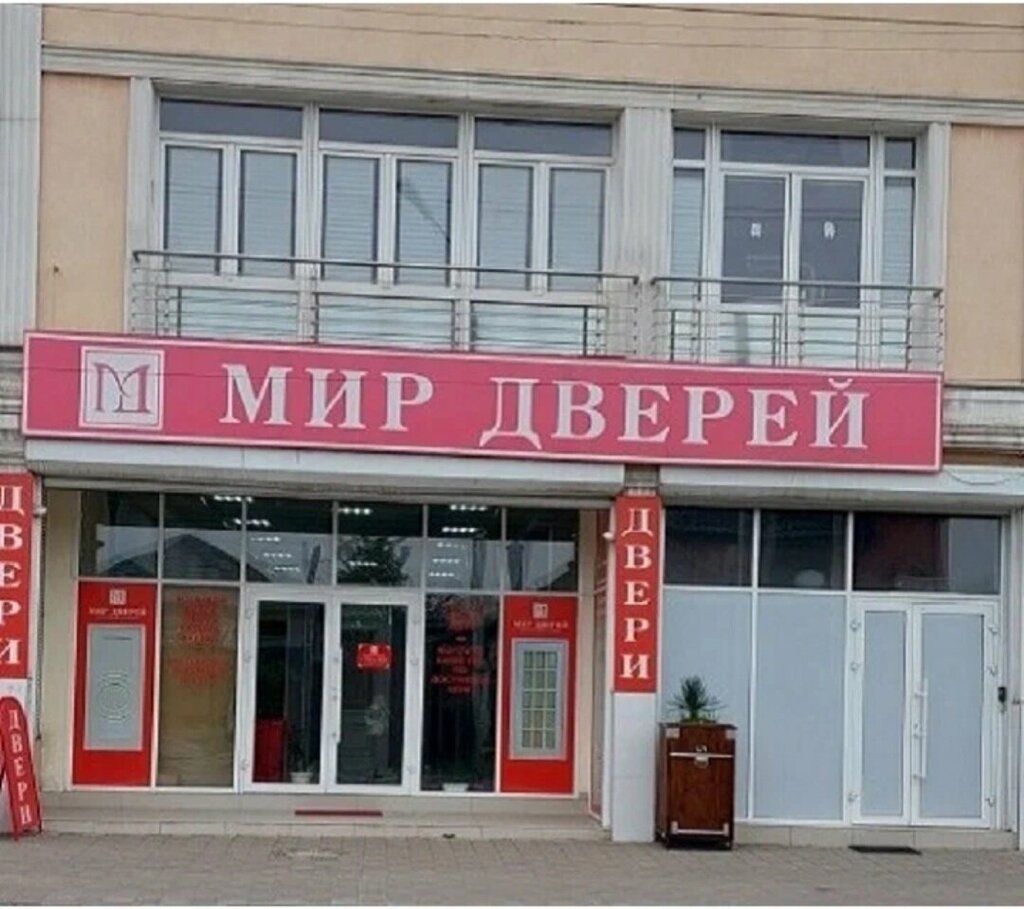 Kapılar Мир дверей, Nalchik, foto