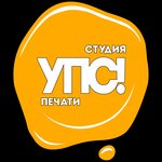 UPS! (Bolshaya Serpukhovskaya Street No:43к101), baskı hizmetleri  Podolsk'tan