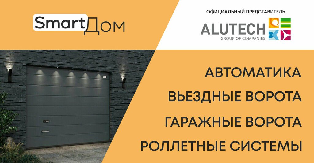 Otomatik kapı firmaları SmartHome, Orenburg, foto