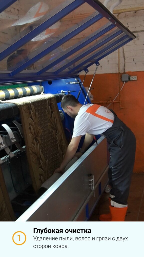Halı yıkamacılar Carpet Washing Studio, Vladimir, foto