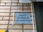 Tsentr Pravovoy Ekspertizy (Vostochnaya Street No:11к1), firma açılışı ve tasfiye işlemleri  Moskova'dan