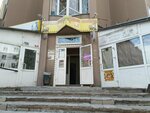 Makeup & Brows (Kiyevskaya ulitsa No:27), güzellik salonu  Novosibirsk'ten