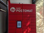 Kaspi Postomat (Konstıtýsıa kóshesi No:32), parsel otomatı  Astana'dan