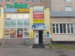Ателье (ulitsa 25 Sentyabrya No:40), terziler  Smolensk'ten