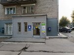 Почта России (ulitsa Shchorsa No:30, Leninskiy district), parsel otomatı  Kirov'dan