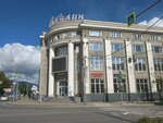 Ремонт одежды (Lenina Street No:123), kıyafet tamiri  Sakhalinsk'ten