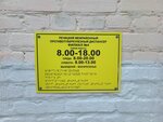 Речицкий противотуберкулезный диспансер (ulitsa Gastello No:212), dispanserler  Rechitsa'dan