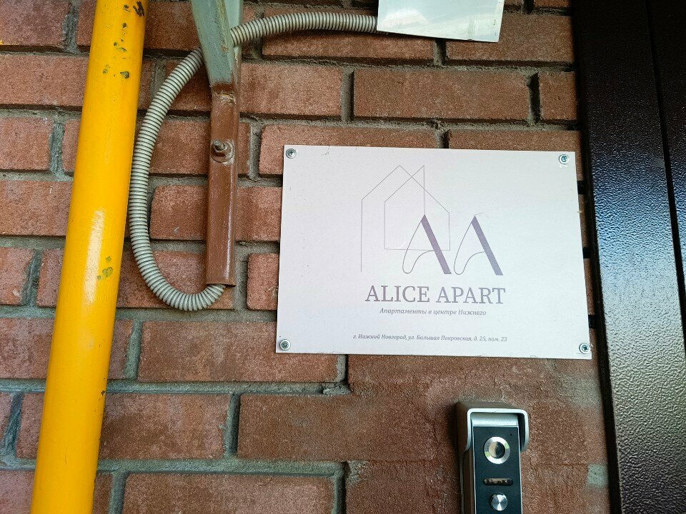 Otel Alice Apart, Nijni Novgorod, foto