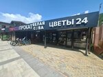 Аренда кальяна (Estonskaya Street No:85), tütün, sigara mağazaları  Soçi'den