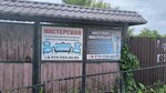 Мастерская по перетяжке мебели (Parovoznaya Street No:6), mobilya tamir, tadilat  Tiumen'den
