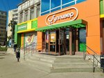 Pro Nails (Kirova Street No:30), manikür-pedikür  Ulyanovsk'tan