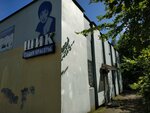 Шик (Maskoŭski praspiekt No:49А), kuaförler  Vitebsk'ten