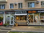 Хочу Есть шаурма и выпечка (Donskaya Street No:31), fast food  Moskova'dan