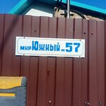Гостевой дом Николь (No:57, Yuzhniy Microdistrict, Dzhubga Urban-type Settlement), konuk evi  Krasnodarski krayından