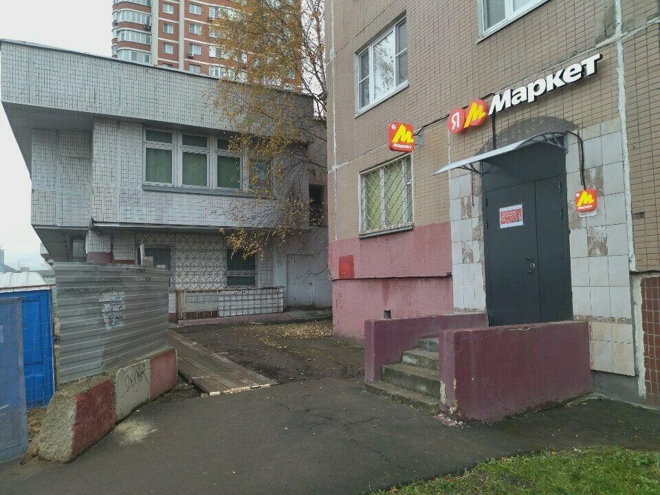 Teslimat noktası Yandex Market, Moskova, foto