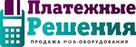 Платежные решения (ulitsa Silantyeva No:64/1), yazar kasa ve sarf malzemeleri  Krasnodar'dan