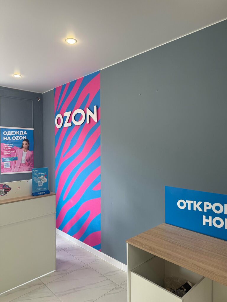 Teslimat noktası Ozon, Moskova ve Moskovskaya oblastı, foto