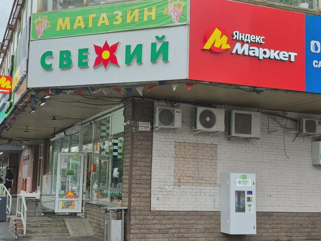 Teslimat noktası Yandex Market, Moskova, foto