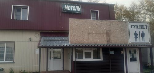 Otel Motel, Novosibirskaya oblastı, foto