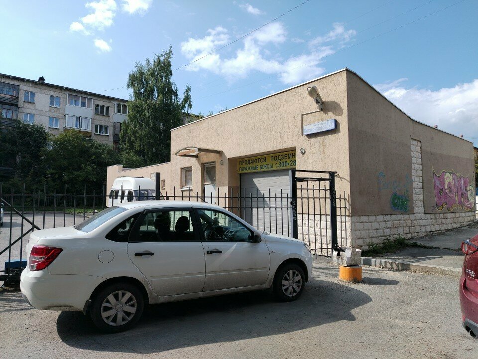 Garajlar Гаражный кооператив, Yekaterinburg, foto