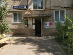 Avito (ulitsa Voyenny gorodok No:1), teslimat noktası  Volgograd'dan