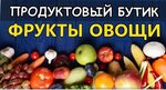 Продуктовый бутик (Tuapsinskaya Street No:9/2), market  Soçi'den